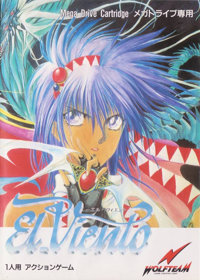 El.Viento [Japan Import] (Sega Genesis) – J2Games